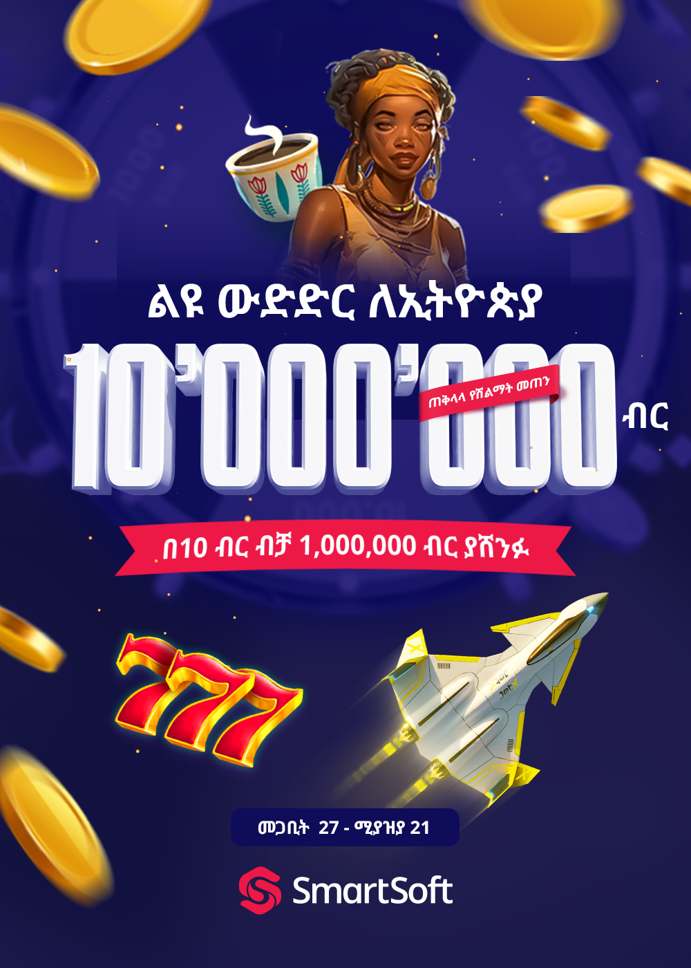 Jambobet
