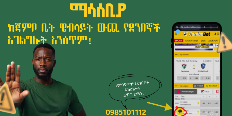 Jambobet